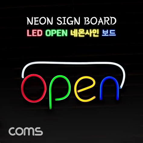 Coms 실용적인 N627391c952 Led 오픈 네온사인 보드 Open 간판 홈플러스 택배배송