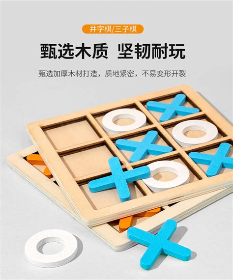 跨境木质xo三连井字棋玩具九宫格三子棋亲子互动桌面对战游戏棋盘 阿里巴巴