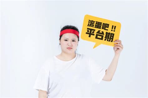 怎么突破减肥平台期？ 知乎