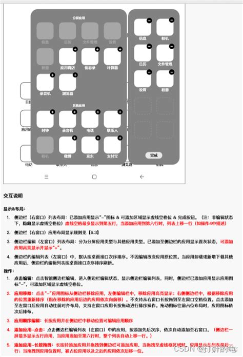 Android Recyclerview Item互换位置动画 跨recyclerview移动item索姆拉的技术博客51cto博客