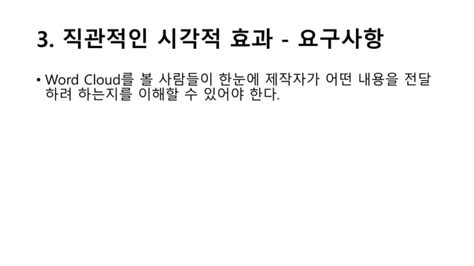 Dynamic Word Cloud Using Word2vec Final Presentation Pptx