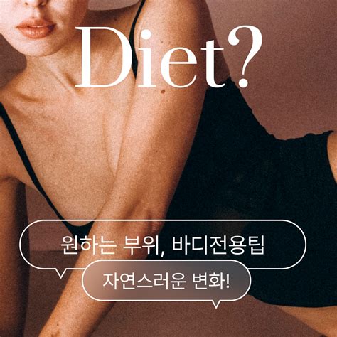 바디 인모드fx 전용 팁 사용 할인 가격 후기 전후 효과 정보 By 다시온의원 여신티켓 국내 1등 피부과 성형외과 플랫폼