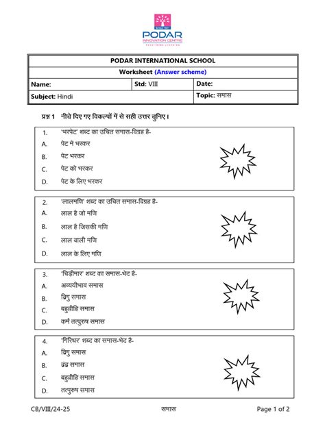 As Worksheet Cb Viii Hindi Samas Pdf