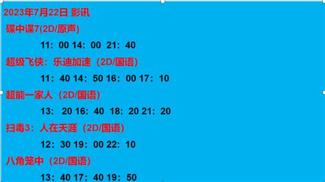 7月22日 影讯 超多大片 等你来