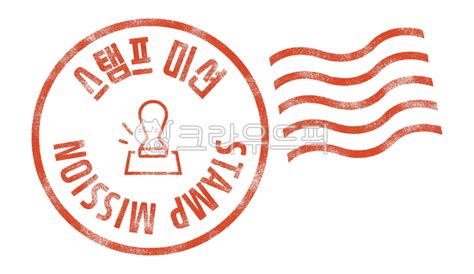 스탬프투어 스탬프미션 여행도장 도장 스탬프 사진 이미지 일러스트 캘리그라피 다리파작가