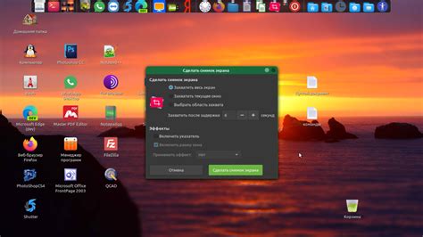 Программы для снимка экрана скриншотов в Linux Другой мир Дзен