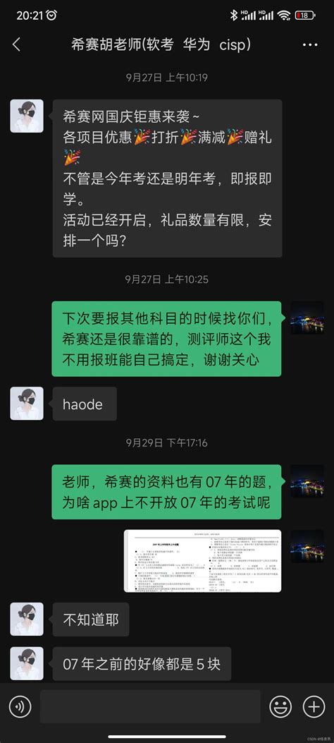 【软件测试】软考 2022软件评测师考试心得2022软件评测师 Csdn Csdn博客