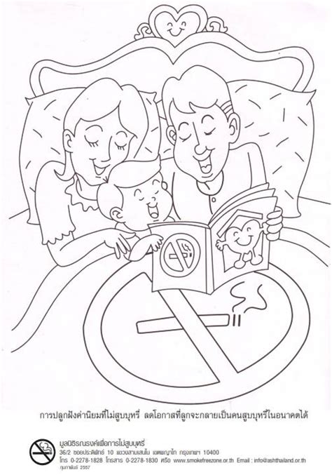 วิชาการ แจกภาพระบายสี วันต่อต้านยาเสพติดโลก 26 มิถุนายน Facebook