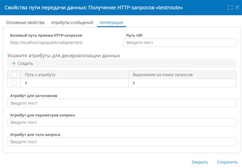 запросы Получение Json данных Настройка подключения пути передачи данных и сценария