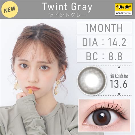 Teamo Twint 1 Month Twint Gray｜月拋彩妝隱形眼鏡
