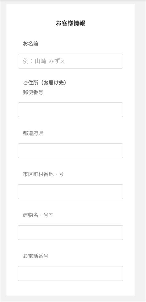 郵便番号からの住所検索機能の追加 Issue 47 kimagure inc femeats GitHub