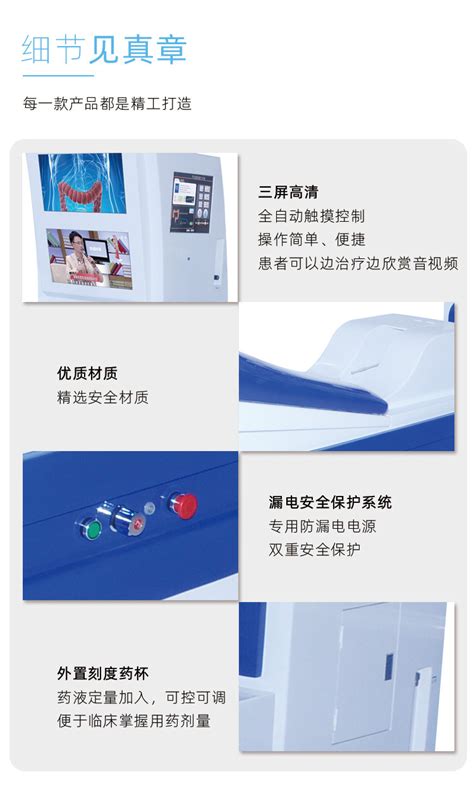 医用灌肠机 肠道水疗机 大肠水疗仪 结肠仪 阿里巴巴