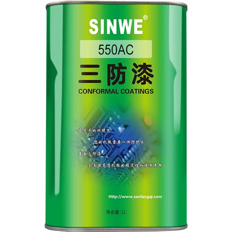 环保耐高温UL阻燃三防漆电机PCB线路板变压器绝缘油漆快干防潮胶 虎窝淘
