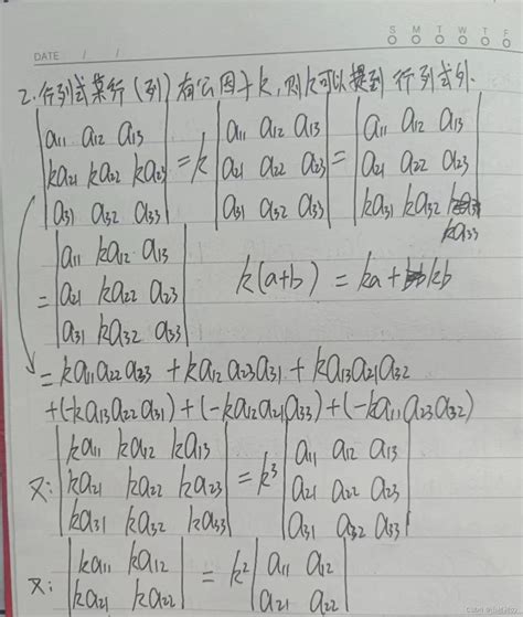 线性代数——行列式相关性质反对称行列式转置与原行列式 Csdn博客