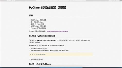 黑马程序员 Python 教程 PyCharm初始设置 目标确定 YouTube