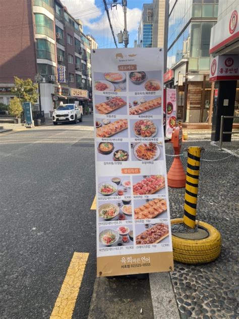 교대역맛집 육회바른연어 서초점메뉴 추천 메뉴 네이버 블로그