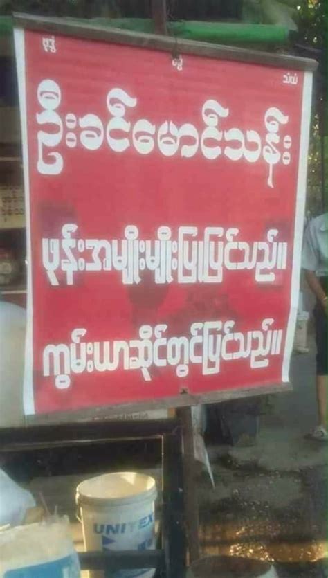ထူးထူးဆန်းဆန်းပေါက်ပေါက်ရှာရှာ မြန်မာနိုင်ငံတခွင်မှဟာသများ Myanmarload