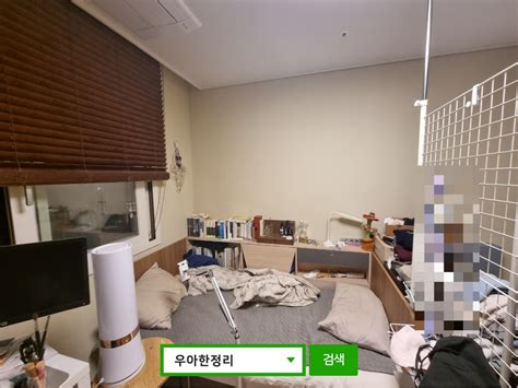 지저분한 방 정리 전후과정 우아한정리 작업후기 쓰레기집청소 유품정리 폐기물처리 정리수납 집정리