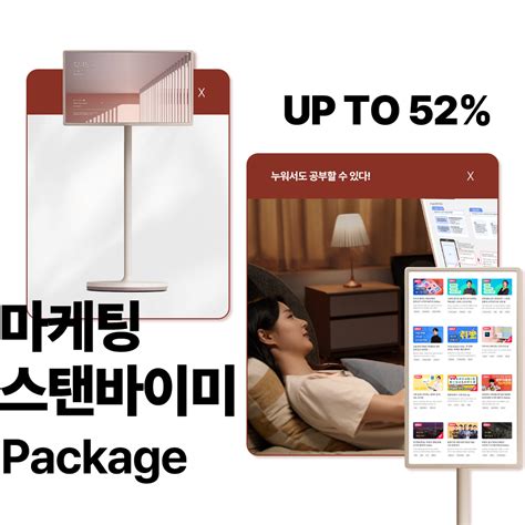 ~103 함께 듣기 좋은 마케팅 강의 패키지와 스탠바이미까지 패스트캠퍼스