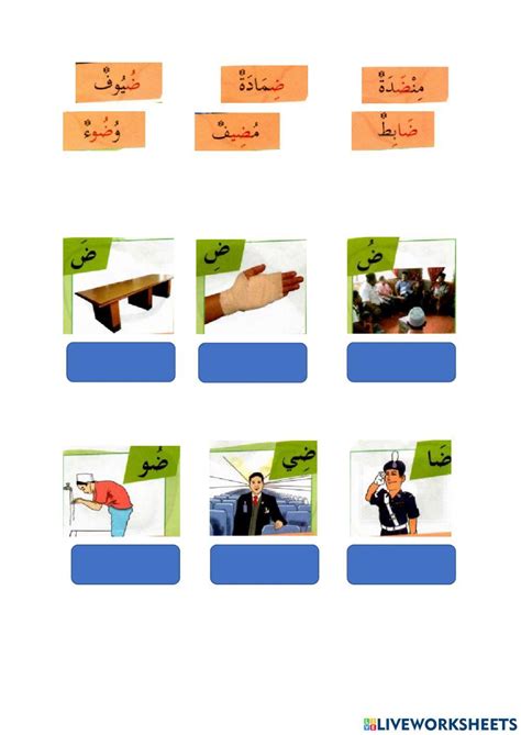 حروف ص ض 3162562 Nihas Live Worksheets