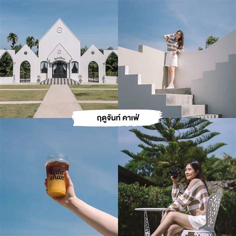 12 จุดเช็คอิน 🍃รับรองว่าฟินทั้งกินและเที่ยว ชวนให้มาสัมผัสกับเสน่ห์ แกลเลอรีที่โพสต์โดย แล้วไป