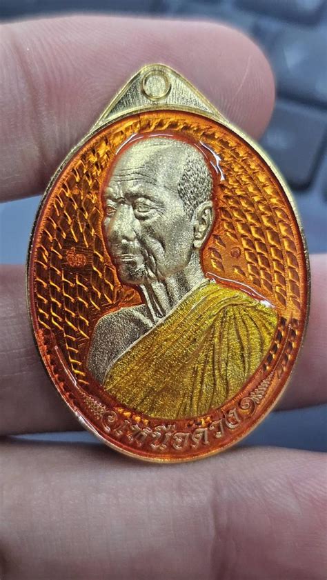 หลวงปู่จื่อ เหรียญเหนือดวง Ennxo