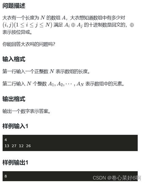 编程挑战：蓝桥云课中的数论问题与数组操作 Csdn博客