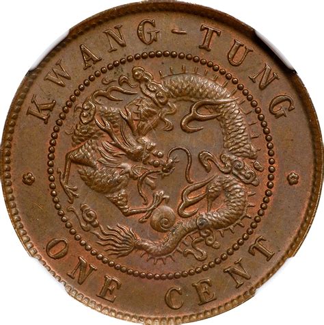 广东省造光绪元宝每百枚换一圆one Cent Ngc Ms 63 China Kwangtung Cent Nd 1900 06
