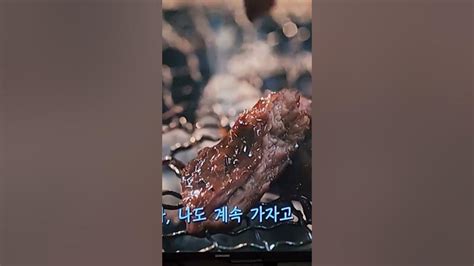 와규 토시살 구이 Youtube