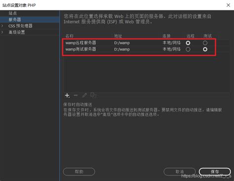 （超详细）dreamweaver2020wampserver配置php运行环境dwwampsever Csdn博客