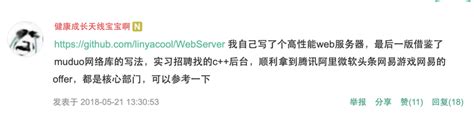C C 后台开发拿什么项目练手 知乎