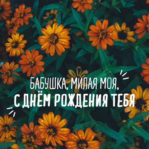 Открытки бабушке с днем рождения