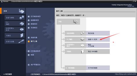 c 西门子plc上位机开发环境搭建 c 博途 西门子plc上位机 csdn博客