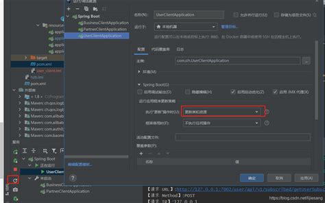 Springboot Idea 热部署idea实现springboot的热部署 Csdn博客