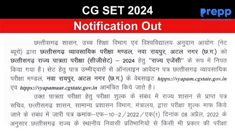CG SET Exam 2024 Notification Out Vyapam Cgstate Gov In Download PDF