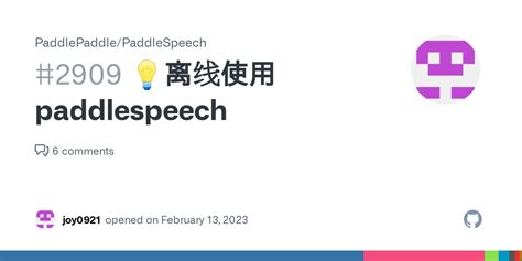 💡离线使用 Paddlespeech · Issue 2909 · Paddlepaddlepaddlespeech · Github