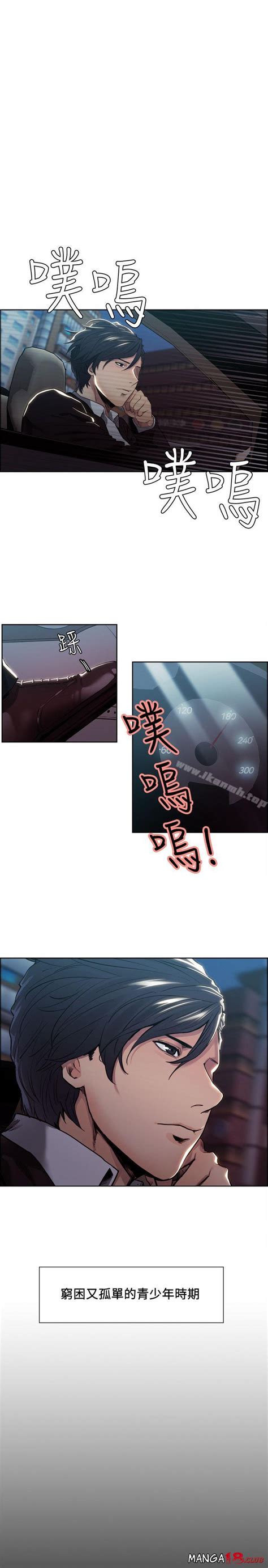 Taste Of Forbbiden Fruit Raw Chapter 3 Manga18fx Taste Of Forbbiden Fruit Raw Chapter 3 Manga18fx