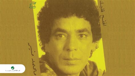 Mohamed Mounir Janani Tol El Boaad محمد منير جنني طول البعاد