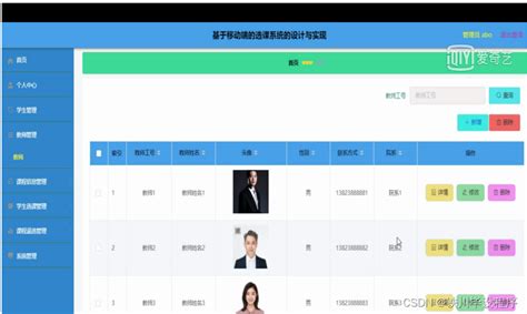 Javaphpnetpython基于移动端的选课系统的设计与实现【2024年毕设】 Csdn博客
