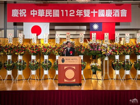 橫濱華僑總會舉辦112年雙十國慶酒會亞洲 僑務電子報