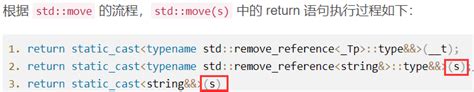 c c 学习记录：std move 源码分析 c std move源码解析 csdn博客