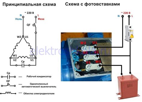 Как сделать двигатель с 380 на 220 схема без конденсаторов