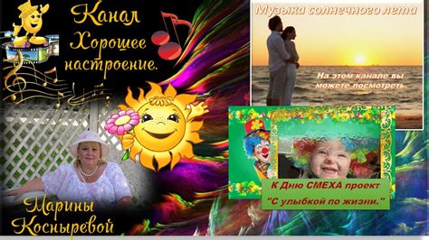Музыка солнечного лета Youtube