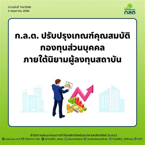 สำนักงาน กลต สำนักงาน กลต Added A New Photo