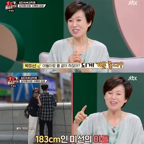 박미선 키 183㎝ 아들 자랑같이 다니면 기분 좋아 스타일m