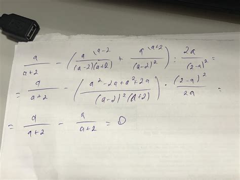 доведіть що при всіх допустимих значеннях змінної значення виразу A A 2 A A² 4 Школьные