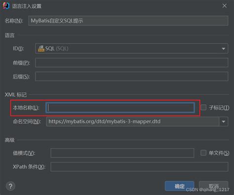 【idea优化】：配置mybatis Mapper 的xml文件sql语句自动提示（独家方案，亲测可用）idea开启xml文件提示 Csdn博客
