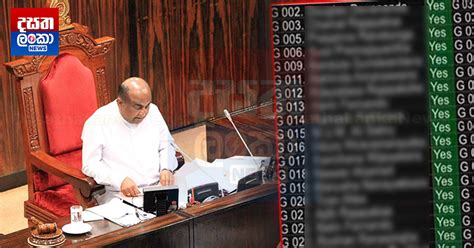 විදුලිබල පනත වැඩි ඡන්දයෙන් සම්මතයි Dasatha Lanka News