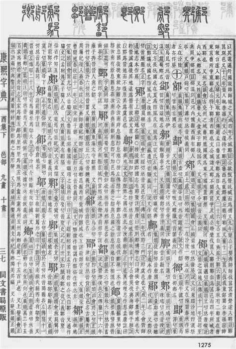 康熙字迹图片 康熙写字图 康熙字写得怎么样 第2页 大山谷图库