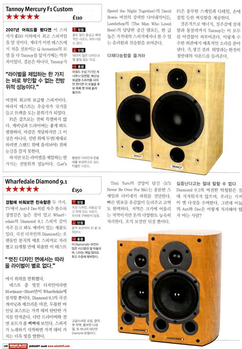 보급형 북쉘프 스피커 6종 비교 Av 플라자